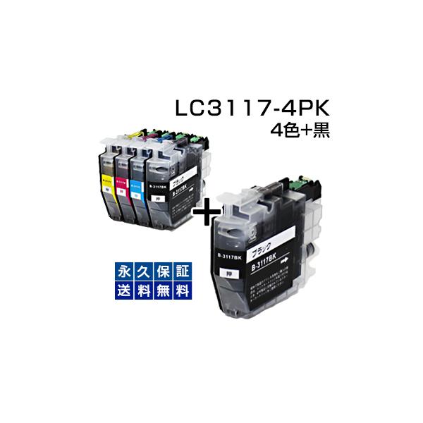 商品名LC3117 4色セット＋黒対応カートリッジLC3117ー4PK LC3117BKー2PKLC3117BK LC3117C LC3117M LC3117Y対応プリンタMFCーJ6980CDW MFCーJ6580CDW MFCーJ563...