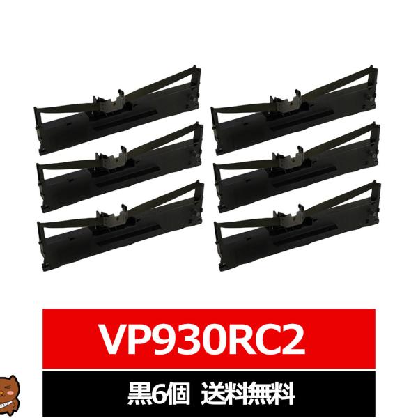 EPSON / エプソン 対応互換インクリボンVP930RC2対応カートリッジEPSON / エプソン VP930RC2  対応プリンタ VP-930 VP-930R  入っている個数 6 カラー 黒(ブラック：Black)      ・本...