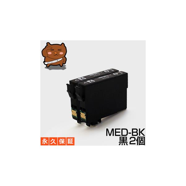 MED-BK　2個対応カートリッジMED-BK MED-BK対応プリンタEW-056A EW-456A入っている個数2カラー黒(ブラック：Black)
