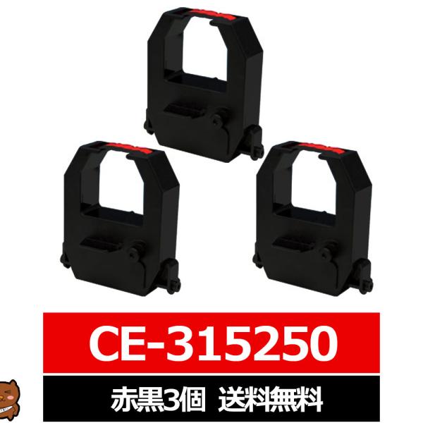 AMANO / アマノ 対応互換インクリボンCE-315250対応カートリッジAMANO / アマノ CE-315250 対応プリンタBX6100 BX6200 EX3000Nc EX3000J EX5100 EX5100N EX5200N...