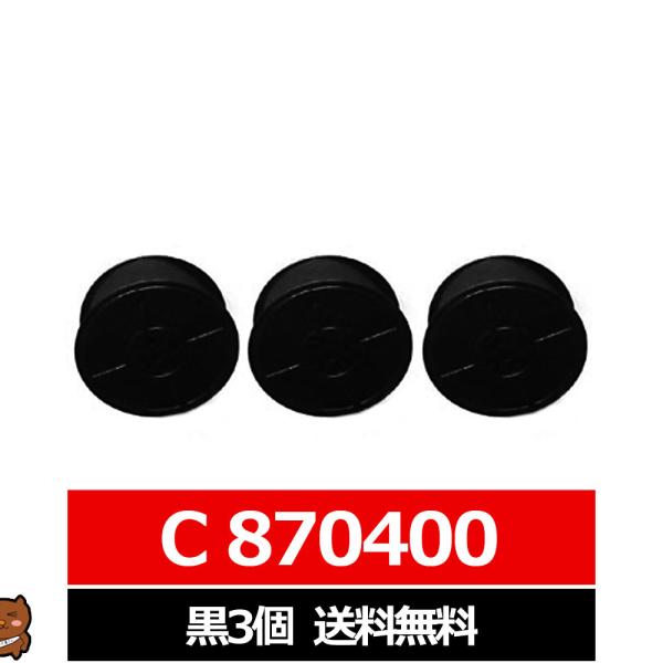 AMANO / アマノ 対応互換インクリボンC-870400対応カートリッジAMANO / アマノ C-870400 対応プリンタM9000入っている個数3カラー黒・本製品は純正品と同様にご利用いただける互換インクリボンです。メーカー純正品...
