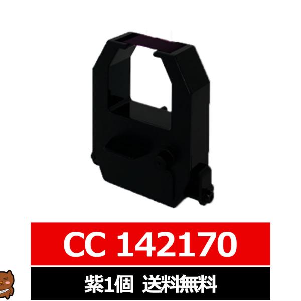 AMANO / アマノ 対応互換インクリボンCCー142170対応カートリッジAMANO / アマノ CCー142170 対応プリンタNSー5000NSー5100NSー5200NSー5210PIXー200PIX3000XPIXー55NS50...
