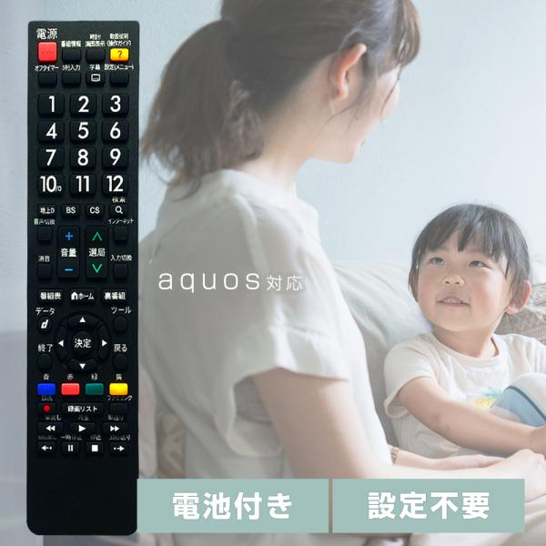 AN-58RC1適応テレビLC-19K20 LC-19K30 LC-19K40 LC-19K7 LC-19K90 LC-20F5 LC-20FE1 LC-22K20 LC-22K30 LC-22K40 LC-22K7 LC-22K9 LC-...