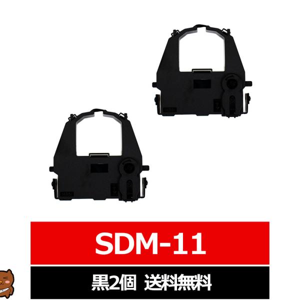 商品名 FUJITSU / 富士通 対応互換インクリボンSDMー11対応カートリッジFUJITSU / 富士通 SDMー11  対応プリンタ 327110fit 7450Profit 3150fit 3250  入っている個数 2 カラー ...