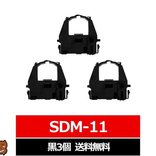 商品名 FUJITSU / 富士通 対応互換インクリボンSDMー11対応カートリッジFUJITSU / 富士通 SDMー11  対応プリンタ 327110fit 7450Profit 3150fit 3250  入っている個数 3 カラー ...
