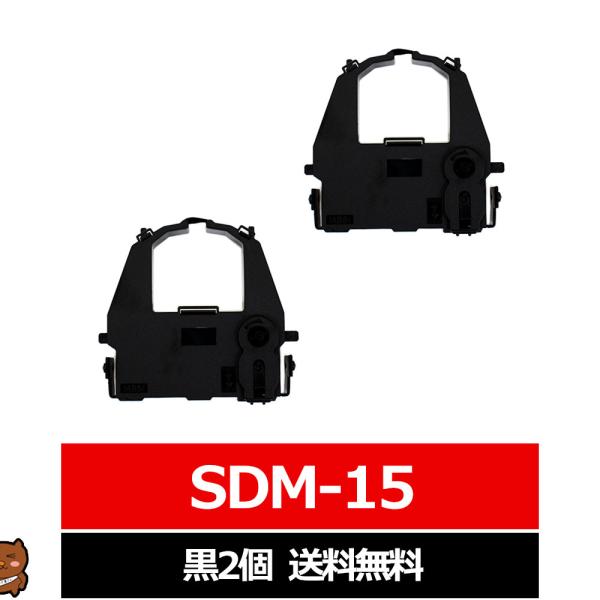 商品名 FUJITSU / 富士通 対応互換インクリボンSDMー15対応カートリッジFUJITSU / 富士通 SDMー15  対応プリンタ 327510FMPR51300327510  入っている個数 2 カラー 黒(ブラック：Black)