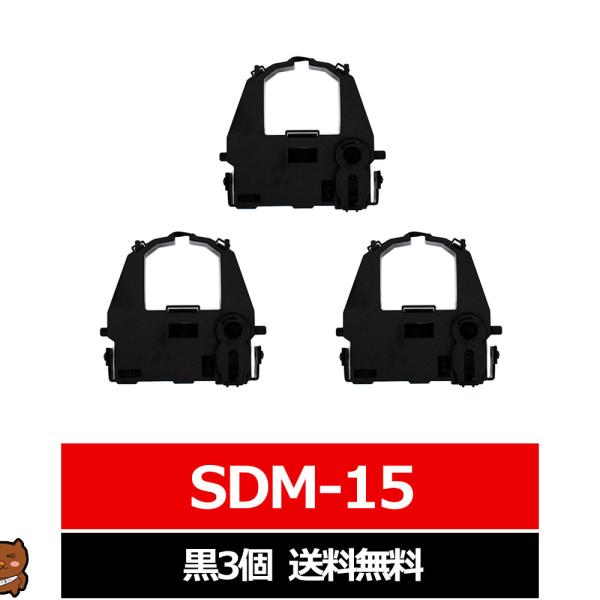商品名 FUJITSU / 富士通 対応互換インクリボンSDMー15対応カートリッジFUJITSU / 富士通 SDMー15  対応プリンタ 327510FMPR51300327510  入っている個数 3 カラー 黒(ブラック：Black)