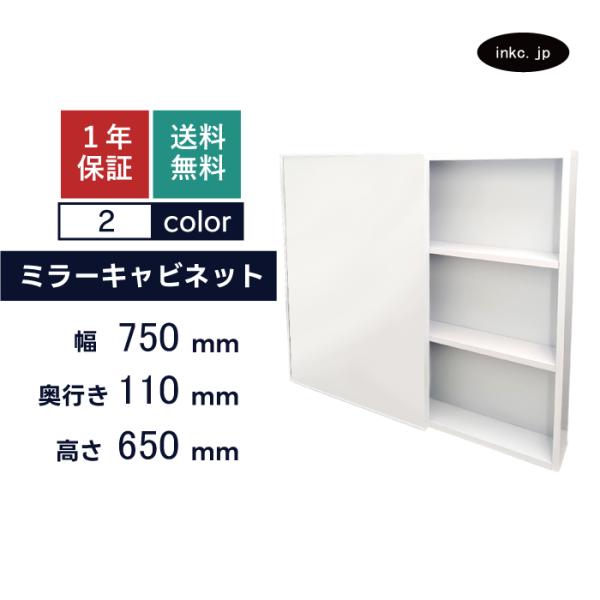 シンプルなデザインのミラーキャビネット。三段ある棚が鏡の裏まで続くユニークな作りになっています。サイズ幅:750mm　奥行き:110mm　高さ:650mm重量約4.2kg素材ガラス　アルミ合金　PVCセット内容本体　ビス発注単位1個より取り...