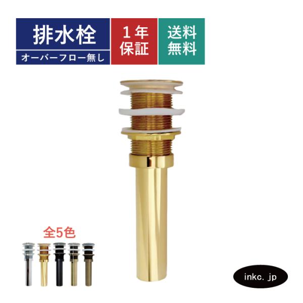 洗面ボウルをご購入の場合、付属しております。別途ご購入の必要はありません。※当店の全てのトラップに取付可能です。
