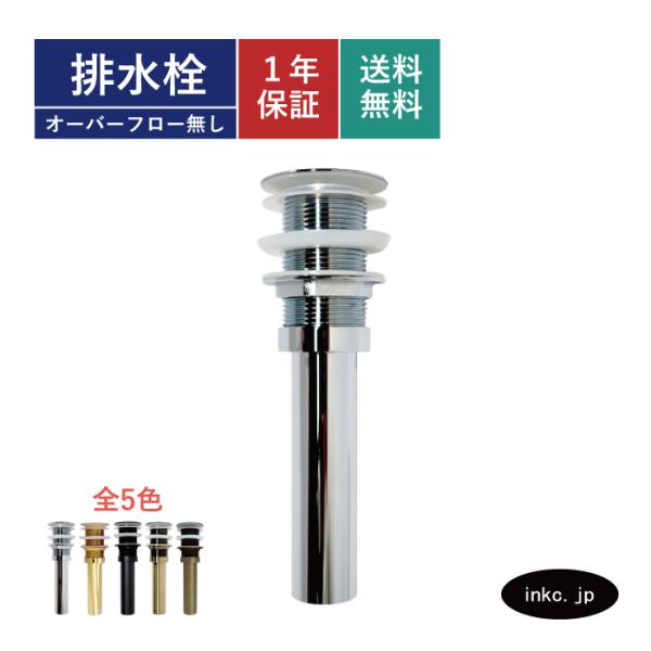 洗面ボウルをご購入の場合、付属しております。別途ご購入の必要はありません。※当店の全てのトラップに取付可能です。
