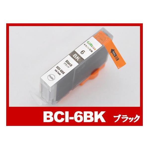 キヤノン インク BCI-6BK ブラックと同様に扱える互換インクカートリッジです。■キャノン BCI-6BK ブラック 対応プリンターPIXUS-865R / PIXUS-860i / PIXUS-900PD / PIXUS-950i /...