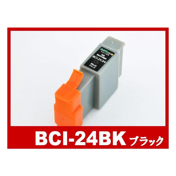純正品キャノン(Canon)インク同等に扱える「BCI-24」のプリンター用 互換インクカートリッジです。【急なインク切れにも対応】18時までの注文であすつく♪（＊北海道・沖縄、一部離島を除く）【安心の品質】お客様満足度92%以上！純正類似...