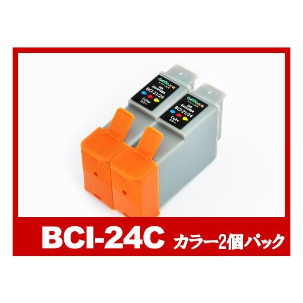 純正品キャノン(Canon)インク同等に扱える「BCI-24」のプリンター用 互換インクカートリッジです。【急なインク切れにも対応】18時までの注文であすつく♪（＊北海道・沖縄、一部離島を除く）【安心の品質】お客様満足度92%以上！純正類似...