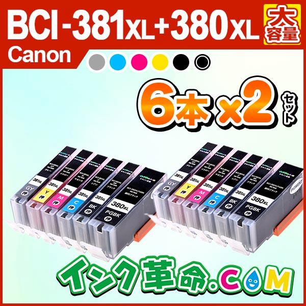 キヤノン インク 381XL 380XL 6色セットと同様に扱える互換インクカートリッジです。万が一の不具合時もインクカートリッジ専任スタッフよりサポートさせていただきます。■キャノン BCI-381XL 380XL 6色 2セット 対応プ...
