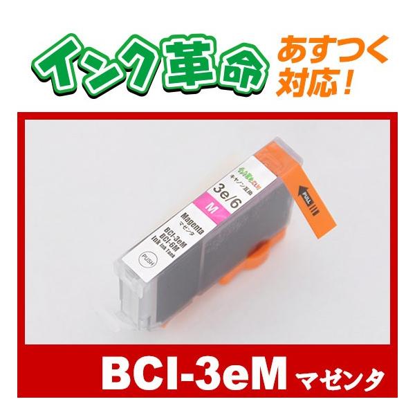 純正類似率90%以上の発色。365日18時までのご注文は当日発送いたします。「商品情報」■シリーズ名：BCI-3eキヤノン インク BCI3e bci3e Canon 互換インク■ICチップ付き、インク残量表示対応■商品＆プリンター本体 1...