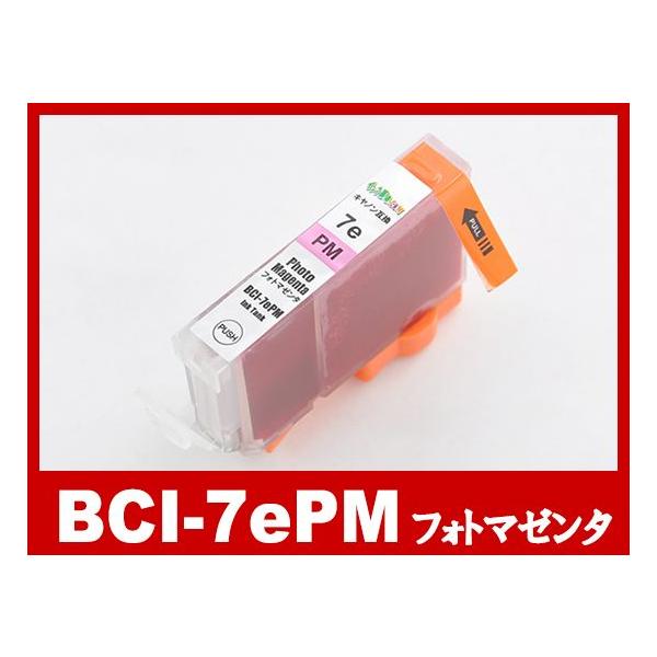 純正品キャノン(Canon)インク同等に扱える「BCI-7e+9BK」のプリンター用 互換インクカートリッジです。【急なインク切れにも対応】18時までの注文であすつく♪（＊北海道・沖縄、一部離島を除く）＊ネコポスをご選択時 注文から1日?2...