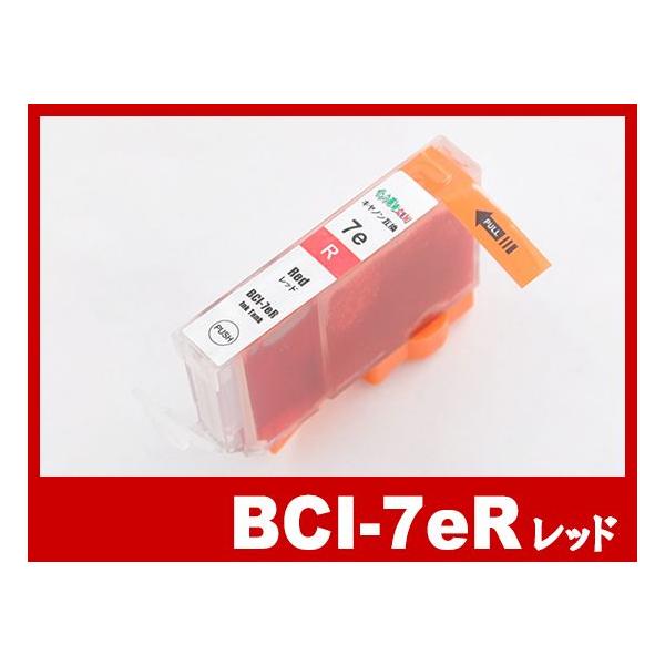 純正品キャノン(Canon)インク同等に扱える「BCI-7e+9BK」のプリンター用 互換インクカートリッジです。【急なインク切れにも対応】18時までの注文であすつく♪（＊北海道・沖縄、一部離島を除く）＊ネコポスをご選択時 注文から1日?2...