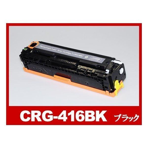 純正品キャノン(Canon)トナー同等に扱える「CRG-416」のプリンター用 互換トナーカートリッジです。【急なインク切れにも対応】18時までの注文であすつく♪（＊北海道・沖縄、一部離島を除く）【安心の品質】お客様満足度92%以上！純正類...