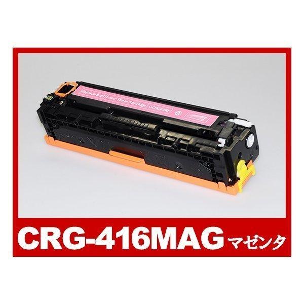 純正品キャノン(Canon)トナー同等に扱える「CRG-416」のプリンター用 互換トナーカートリッジです。【急なインク切れにも対応】18時までの注文であすつく♪（＊北海道・沖縄、一部離島を除く）【安心の品質】お客様満足度92%以上！純正類...