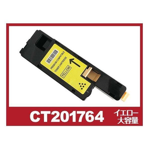 純正品富士XEROX(ゼロックス)トナー同等に扱える「CT201761-64」のプリンター用 互換トナーカートリッジです。【急なインク切れにも対応】18時までの注文であすつく♪（＊北海道・沖縄、一部離島を除く）【安心の品質】お客様満足度92...