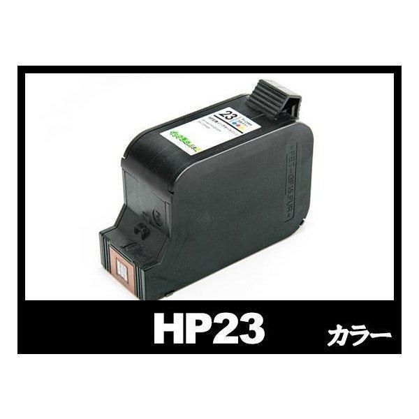 純正品hp(ヒューレット・パッカード)インク同等に扱える「HP23」のプリンター用 互換インクカートリッジです。「商品仕様」■商品名：HP23 C1823D 3色カラーhp 23 hp23 HP HP23 インク 互換インク■対応純正メーカ...