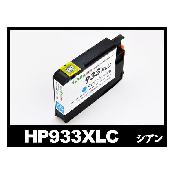 ヒューレット・パッカード (HP) HP933XL CN054AAと互換性のある「インク革命製」の互換インクカートリッジです。汎用・互換品となりますが、HP 純正品と同じようにご利用いただけ、純正インクとの併用も可能です。<メーカー&...