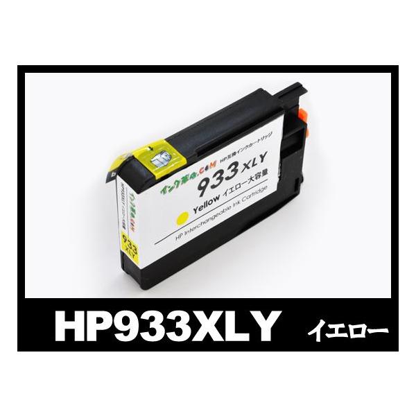 ヒューレット・パッカード (HP) HP933XL CN056AAと互換性のある「インク革命製」の互換インクカートリッジです。汎用・互換品となりますが、HP 純正品と同じようにご利用いただけ、純正インクとの併用も可能です。<メーカー&...