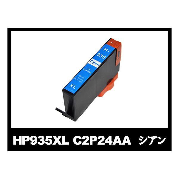 純正品hp(ヒューレット・パッカード)インク同等に扱える「HP934+935」のプリンター用 互換インクカートリッジです。【急なインク切れにも対応】18時までの注文であすつく♪（＊北海道・沖縄、一部離島を除く）【安心の品質】お客様満足度92...