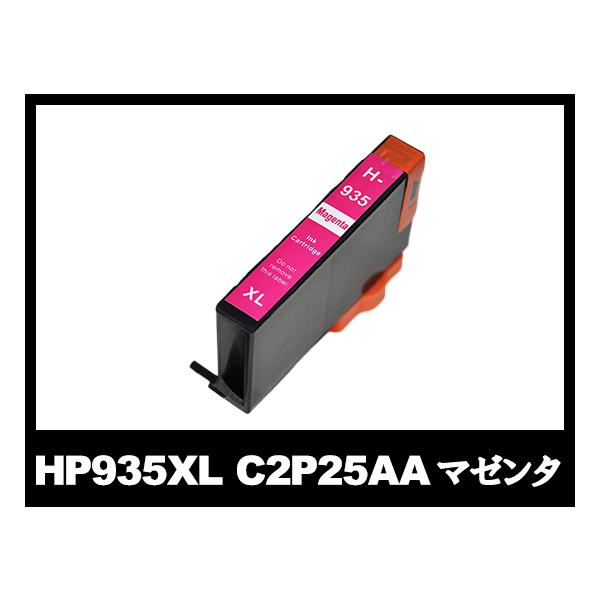 純正品hp(ヒューレット・パッカード)インク同等に扱える「HP934+935」のプリンター用 互換インクカートリッジです。【急なインク切れにも対応】18時までの注文であすつく♪（＊北海道・沖縄、一部離島を除く）【安心の品質】お客様満足度92...