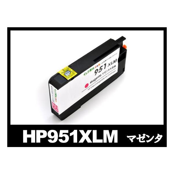 純正品hp(ヒューレット・パッカード)インク同等に扱える「HP950+951」のプリンター用 互換インクカートリッジです。【急なインク切れにも対応】18時までの注文であすつく♪（＊北海道・沖縄、一部離島を除く）【安心の品質】お客様満足度92...