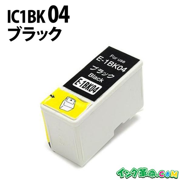純正品エプソン(EPSON)インク同等に扱える「IC1BK04・IC3CL04」のプリンター用 互換インクカートリッジです。【急なインク切れにも対応】18時までの注文であすつく♪（＊北海道・沖縄、一部離島を除く）【安心の品質】お客様満足度9...