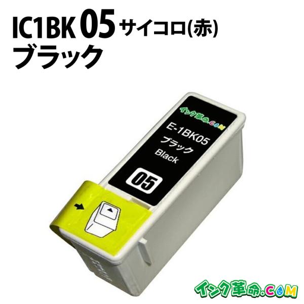 純正品エプソン(EPSON)インク同等に扱える「IC5CL05・IC1BK05」のプリンター用 互換インクカートリッジです。【急なインク切れにも対応】18時までの注文であすつく♪（＊北海道・沖縄、一部離島を除く）＊ネコポスをご選択時 注文か...