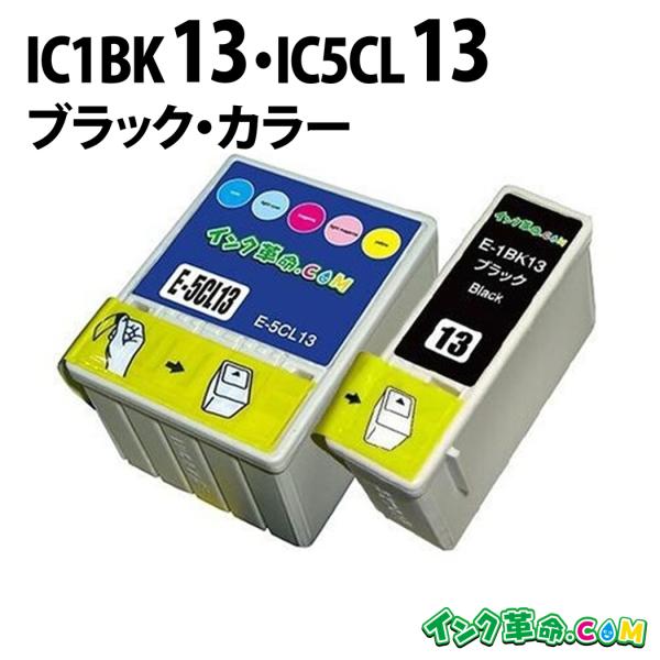 純正品エプソン(EPSON)インク同等に扱える「IC1BK13・IC5CL13」のプリンター用 互換インクカートリッジです。【急なインク切れにも対応】18時までの注文であすつく♪（＊北海道・沖縄、一部離島を除く）【安心の品質】お客様満足度9...