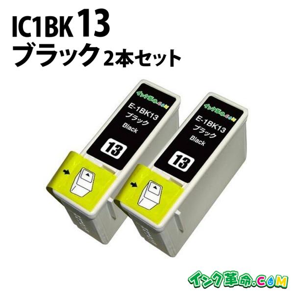 純正品エプソン(EPSON)インク同等に扱える「IC1BK13・IC5CL13」のプリンター用 互換インクカートリッジです。【急なインク切れにも対応】18時までの注文であすつく♪（＊北海道・沖縄、一部離島を除く）【国際品質規格に認定された工...