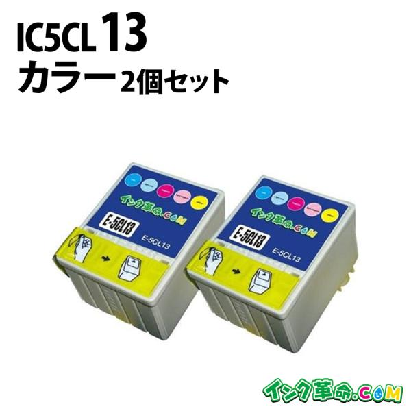 純正品エプソン(EPSON)インク同等に扱える「IC1BK13・IC5CL13」のプリンター用 互換インクカートリッジです。【急なインク切れにも対応】18時までの注文であすつく♪（＊北海道・沖縄、一部離島を除く）【安心の品質】お客様満足度9...