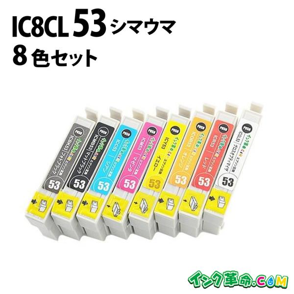 純正品エプソン(EPSON)インク同等に扱える「IC53」のプリンター用 互換インクカートリッジです。【急なインク切れにも対応】18時までの注文であすつく♪（＊北海道・沖縄、一部離島を除く）＊ネコポスをご選択時 注文から1日?2日程度を目安...