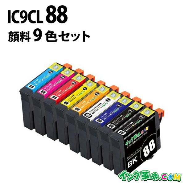エプソン インク IC9CL88と同様に扱える互換インクカートリッジです。製品購入後の1年保証や電話・メールでのサポートを無料で承っております。ご不明なことなどインク専任スタッフよりサポートさせていただきます。お気軽にお問合せください。&l...