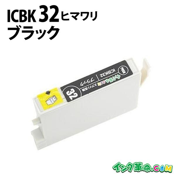 純正品エプソン(EPSON)インク同等に扱える「IC32」のプリンター用 互換インクカートリッジです。【急なインク切れにも対応】18時までの注文であすつく♪（＊北海道・沖縄、一部離島を除く）＊ネコポスをご選択時 注文から1日?2日程度を目安...