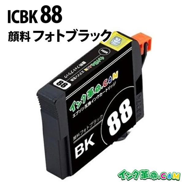 エプソン インク ICBK88と同様に扱える互換インクカートリッジです。製品購入後の1年保証や電話・メールでのサポートを無料で承っております。ご不明なことなどインク専任スタッフよりサポートさせていただきます。お気軽にお問合せください。&lt...