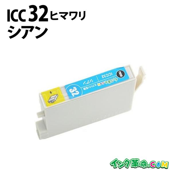 純正品エプソン(EPSON)インク同等に扱える「IC32」のプリンター用 互換インクカートリッジです。【急なインク切れにも対応】18時までの注文であすつく♪（＊北海道・沖縄、一部離島を除く）＊ネコポスをご選択時 注文から1日?2日程度を目安...