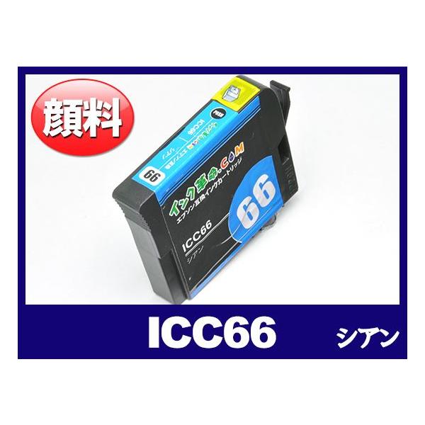 純正品エプソン(EPSON)インク同等に扱える「IC66」のプリンター用 互換インクカートリッジです。【急なインク切れにも対応】18時までの注文であすつく♪（＊北海道・沖縄、一部離島を除く）＊ネコポスをご選択時 注文から1日?2日程度を目安...