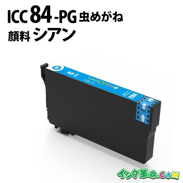純正品エプソン(EPSON)インク同等に扱える「IC84」のプリンター用 互換インクカートリッジです。【急なインク切れにも対応】18時までの注文であすつく♪（＊北海道・沖縄、一部離島を除く）＊ネコポスをご選択時 注文から1日?2日程度を目安...