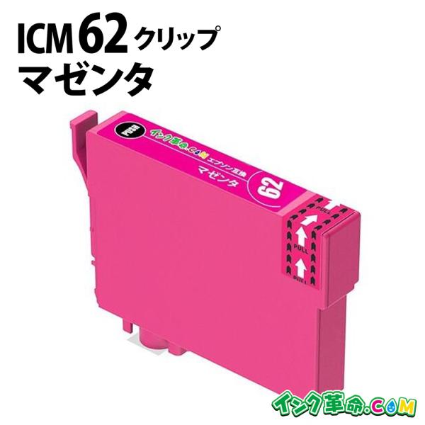 純正品エプソン(EPSON)インク同等に扱える「IC62」のプリンター用 互換インクカートリッジです。【急なインク切れにも対応】18時までの注文であすつく♪（＊北海道・沖縄、一部離島を除く）＊ネコポスをご選択時 注文から1日?2日程度を目安...