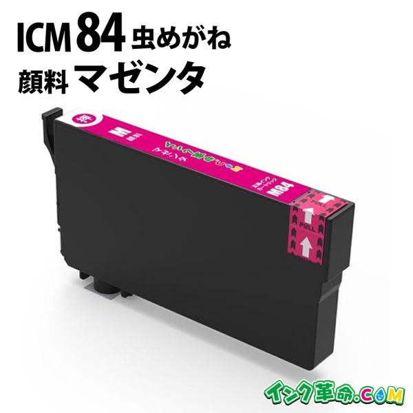 純正品エプソン(EPSON)インク同等に扱える「IC84」のプリンター用 互換インクカートリッジです。【急なインク切れにも対応】18時までの注文であすつく♪（＊北海道・沖縄、一部離島を除く）＊ネコポスをご選択時 注文から1日?2日程度を目安...