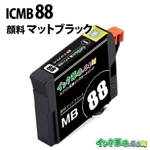 エプソン インク ICMB88と同様に扱える互換インクカートリッジです。製品購入後の1年保証や電話・メールでのサポートを無料で承っております。ご不明なことなどインク専任スタッフよりサポートさせていただきます。お気軽にお問合せください。&lt...