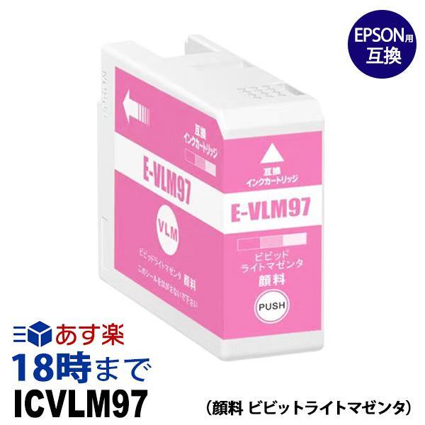 エプソン インク ICVLM97 顔料ビビッドライトマゼンタ と同様に扱える互換インクカートリッジです。製品購入後の1年保証や電話・メールでのサポートを無料で承っております。ご不明なことなどインク専任スタッフよりサポートさせていただきます。...