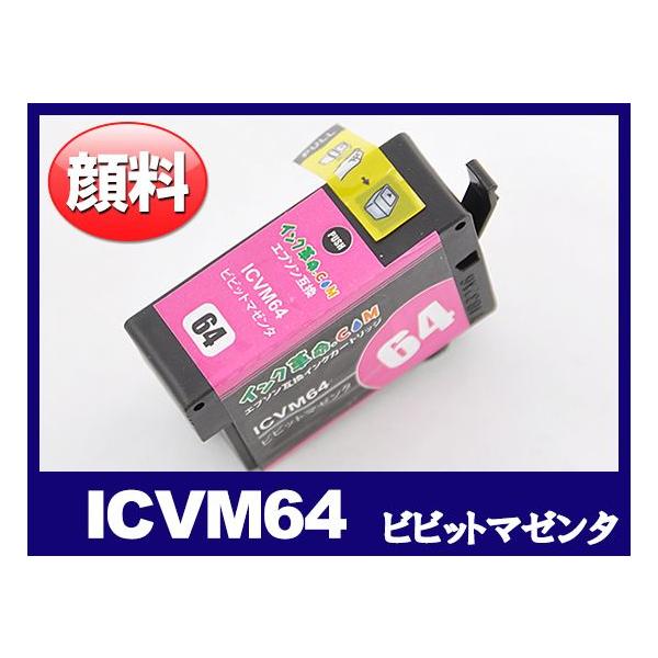 純正品エプソン(EPSON)インク同等に扱える「IC64」のプリンター用 互換インクカートリッジです。【急なインク切れにも対応】18時までの注文であすつく♪（＊北海道・沖縄、一部離島を除く）【安心の品質】お客様満足度92%以上！純正類似率9...