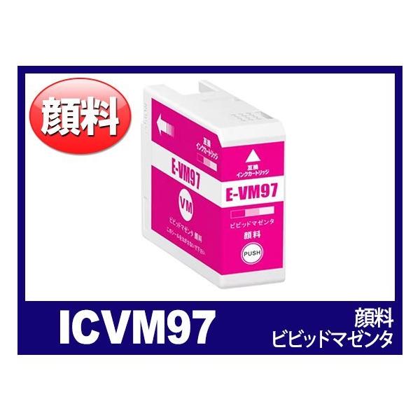 エプソン インク ICVM97 ビビッドマゼンタ と同様に扱える互換インクカートリッジです。製品購入後の1年保証や電話・メールでのサポートを無料で承っております。ご不明なことなどインク専任スタッフよりサポートさせていただきます。お気軽にお問...