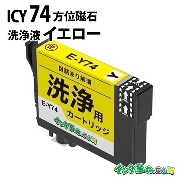 18時までの注文であすつく♪（＊北海道・沖縄、一部離島を除く）＊ネコポスをご選択時 注文から1日?2日程度を目安にお届け予定です。【安心の品質】お客様満足度92%以上！純正類似率90%以上の発色を実現【ご購入インク + お使いのプリンター本...