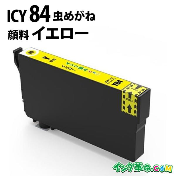 純正品エプソン(EPSON)インク同等に扱える「IC84」のプリンター用 互換インクカートリッジです。【急なインク切れにも対応】18時までの注文であすつく♪（＊北海道・沖縄、一部離島を除く）＊ネコポスをご選択時 注文から1日?2日程度を目安...